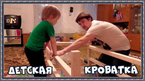 Детская кроватка своими руками из дерева - YouTube