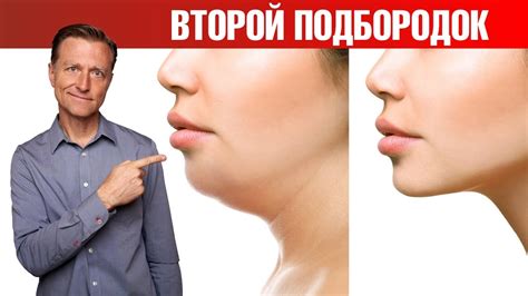 Второй подбородок: как убрать, почему появляется, массаж и упражнения в ...