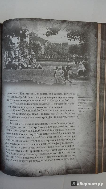 Книга: "Мастер и Маргарита. Коллекционное иллюстрированное издание ...