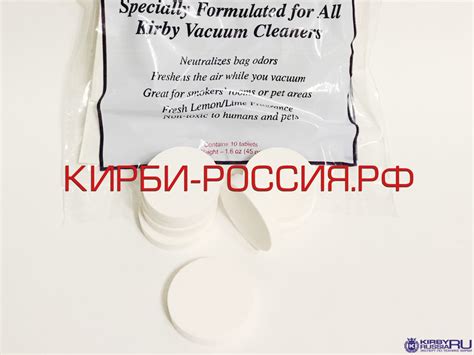 Освежитель воздуха Кирби - таблетки для мешка Кирби