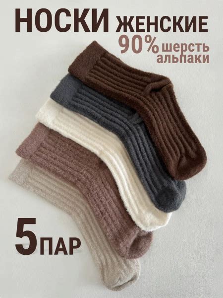 Носки Мужской, размер 37, 38 Альпака, Полиамид Демисезон коричневый ...
