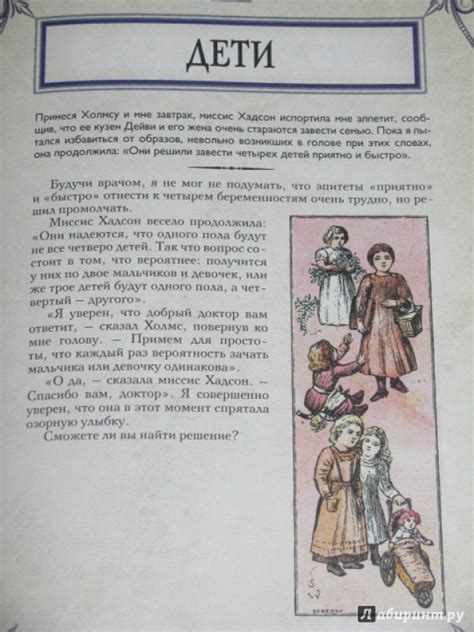 Книга: Новые головоломки Шерлока Холмса - . Купить книгу, читать ...