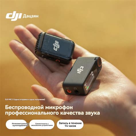 Микрофон петличный DJI MIC2-VLOG - купить по выгодной цене в интернет ...
