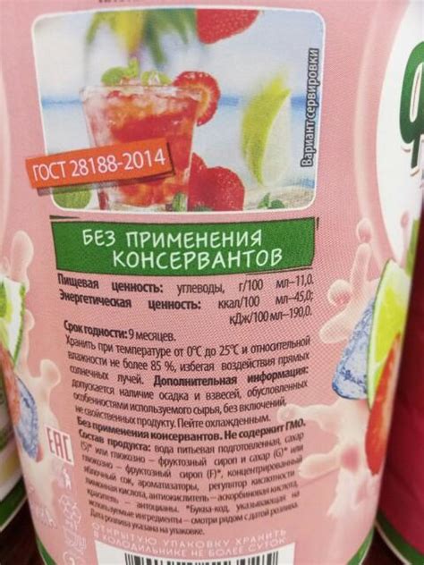 Напиток сокосодержащий мохито-клубника сильногазированный Фрутмотив ...