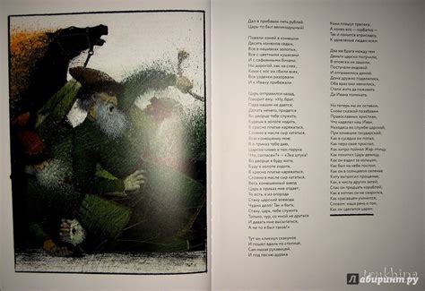 Книга: Конек-горбунок - Петр Ершов. Купить книгу, читать рецензии ...