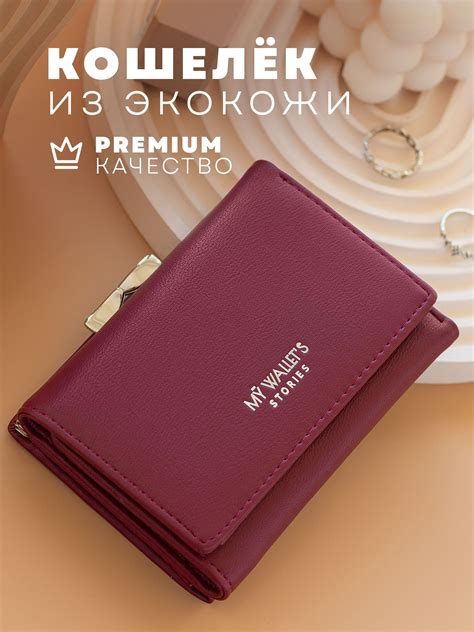 Кошельки, ключницы и визитницы женские – купить кошельки ключницу и ...