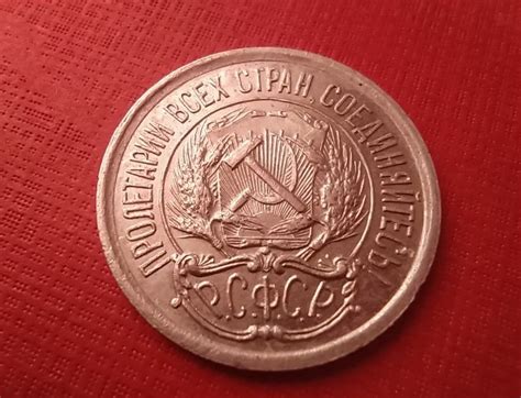 10 копеек 1921 года - дорогая советская монета | Фотоартефакт | Пульс ...
