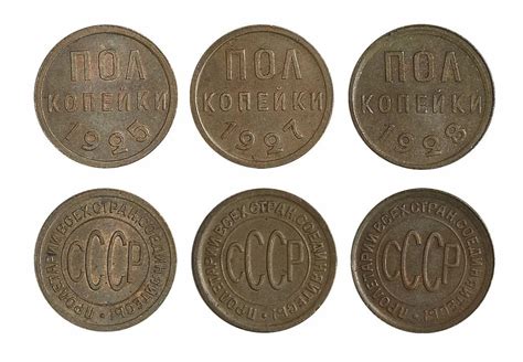 Советские полкопейки 1925 года чеканки: разновидности и цена за 1 штуку