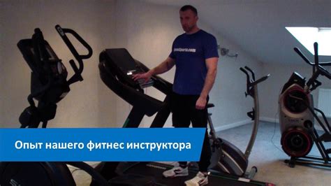 Велотренажер или беговая дорожка. Опыт нашего фитнес инструктора. - YouTube
