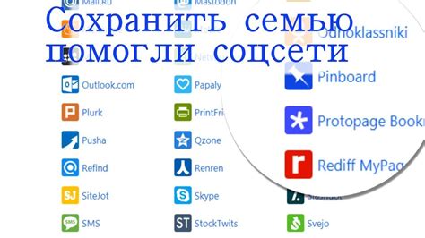Сохранить семью помогли соцсети - YouTube
