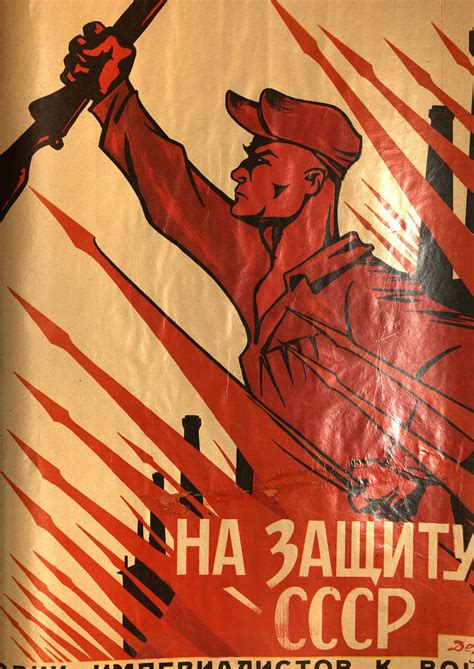 Пропаганда плакат