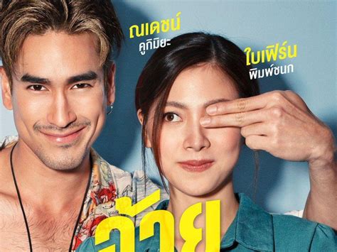 15 Film Thailand Lucu, Kocaknya Bikin Ngakak Menambah Imun (Bagian 1)
