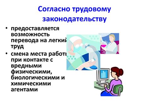 Диагностика беременности в женской консультации - презентация онлайн