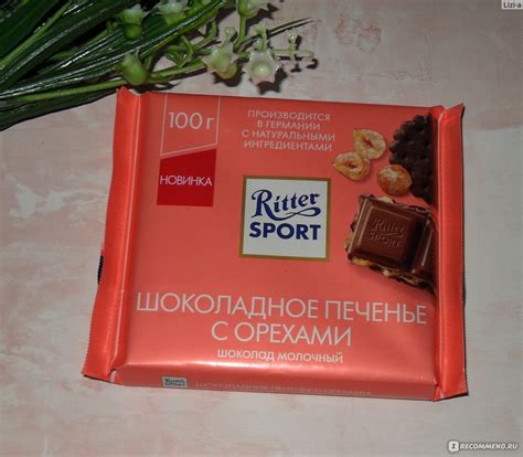 Молочный шоколад Ritter Sport «Шоколадное печенье с орехами» - «🍫 ...