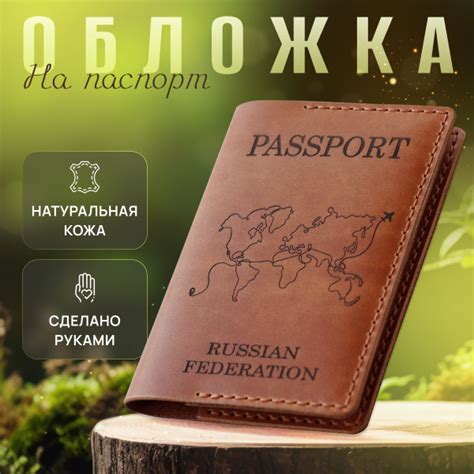 Характеристики Обложка на паспорт мужская и женская из натуральной кожи ...