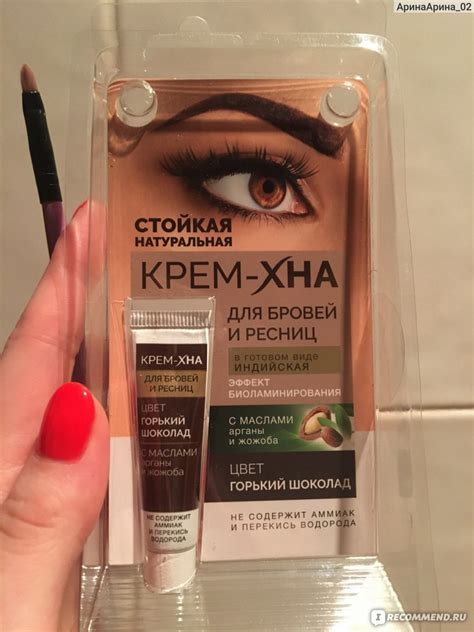 Крем-хна для бровей и ресниц в готовом виде ФИТОкосметик - «Неплохая ...