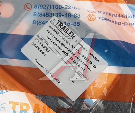 Прокладка ЗИЛ-130 коллектора выпускного комплект (2 поз./6 дет ...