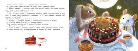 Книга: День рождения Мышонка - Анна Зенькова. Купить книгу, читать ...