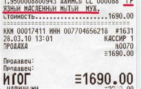 25 смешных кассовых чеков, которые заставят вас рассмеяться