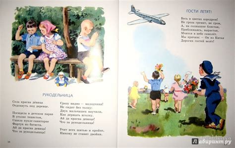 Книга: Первоклассники - Агния Барто. Купить книгу, читать рецензии ...