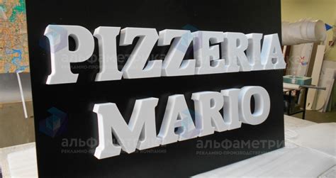 Объемные буквы с подсветкой PIZZERIA MARIO