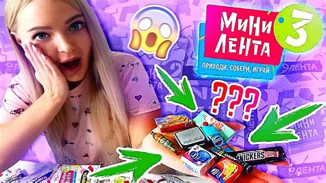МИНИ ЛЕНТА 3! Открыла 50 штук и Собрала Коллекцию - YouTube