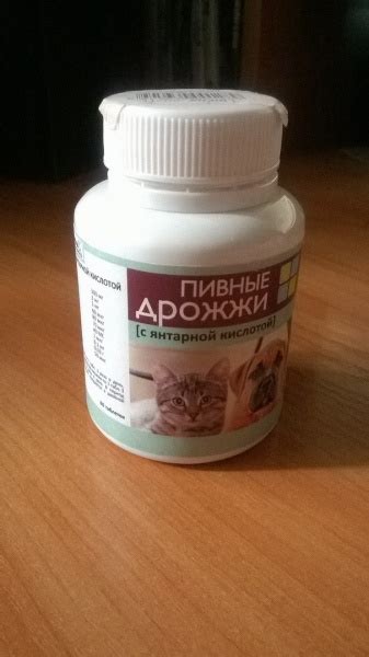 Витамины Литораль Пивные дрожжи с янтарной кислотой | отзывы