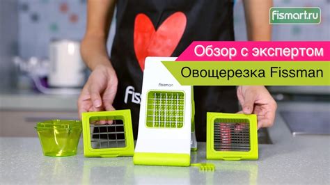 Овощерезка с 3 сменными лезвиями Fissman видеообзор (8655) | Fismart.ru ...
