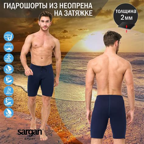Гидрошорты купить на OZON по низкой цене