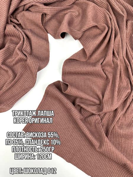 Лапша Корея 1,5м ткань для шитья - купить с доставкой по выгодным ценам ...