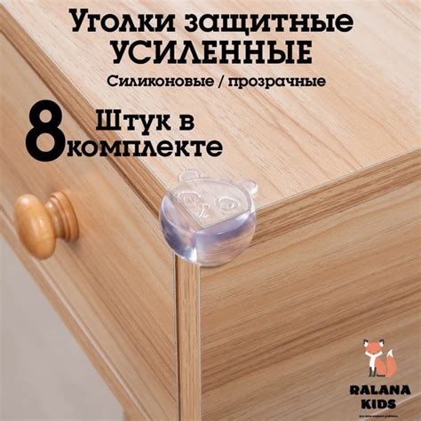 Защитные накладки на углы от детей 8шт, защитные уголки, накладка на ...