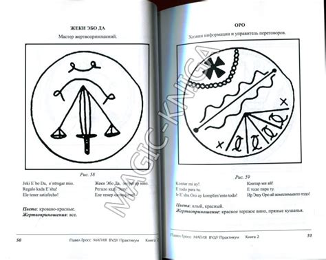 Книга Магия Вуду Практикум Книга 2 | Гросс Павел | читать описание и купить