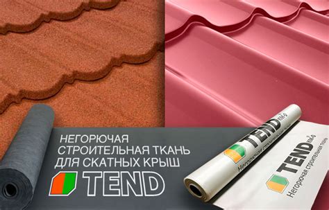Негорючая строительная ткань TEND - поставка во все регионы
