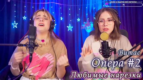 Витас - Опера #2 - YouTube