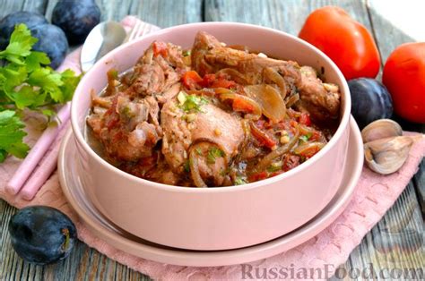 Жаркое, рецепты на RussianFood.com: 860 рецептов жаркого