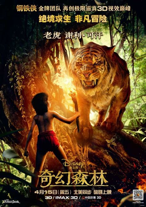 Книга джунглей (2016) — Фильм.ру