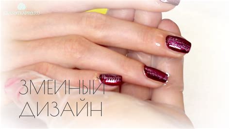 Змеиный дизайн - YouTube