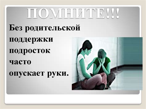 Подростковый суицид - презентация онлайн