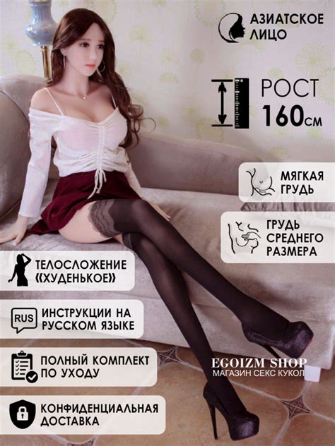 Egoizm-shop магазин кукол для взрослых » Магазин