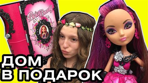 ДОМ КНИГА у куклы Эвер Афтер Хай ! Briar Beauty Thronecoming Book Ever ...