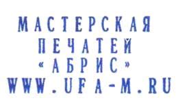 Виды самонаборных штампов. Как собрать самому штамп? Купить ...