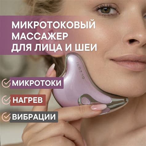 OLZORI Микротоковый массажер для лица и шеи D-Lift микротоки для ...