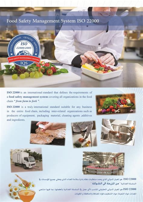 IQS Standards – IQS International