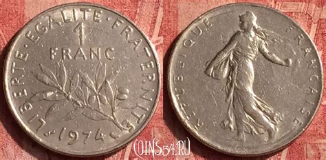 Монета Франция 1 франк 1974 года, KM# 925, 366o-049 - купить монеты ...