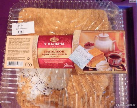 Торт От Палыча Наполеон оригинальный - «Самый нежнючий Наполеон!» | отзывы