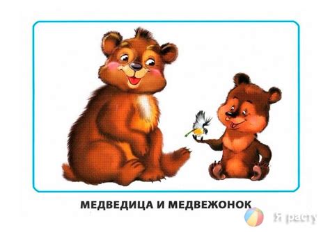 Мамы и дети. Карточки