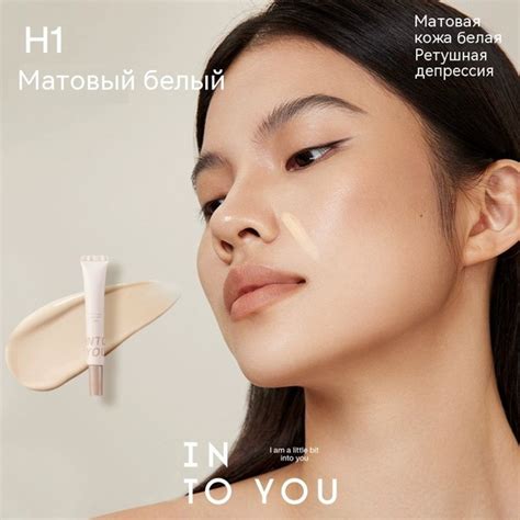 Жидкий матовый крем-хайлайтер INTO YOU купить на OZON по низкой цене ...
