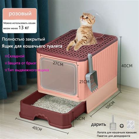 Кошачий лоток; большое пространство, герметичный и дезодорирующий ...