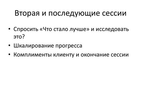 Ориентированная на решение краткосрочная терапия - online presentation