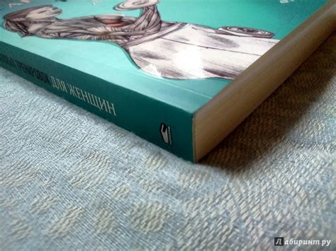 Книга: Анатомия силовых тренировок для женщин - Делавье, Гандил. Купить ...